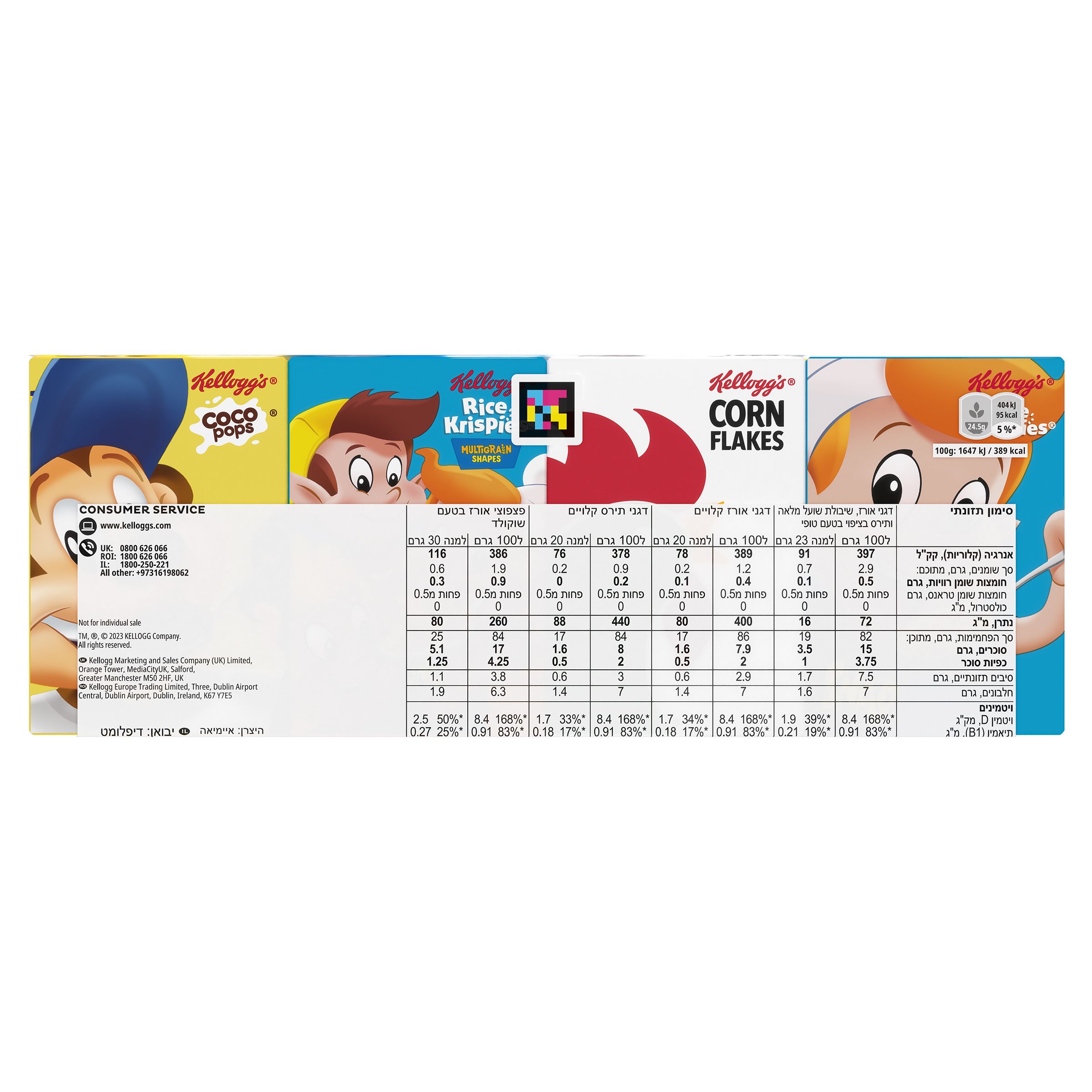 Variety Pack | Kellogg's